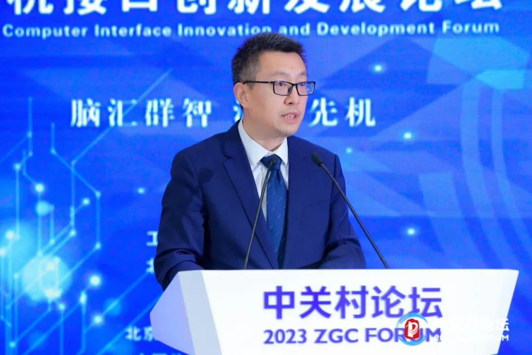 g.tec 公司首席执行官Christoph Guger受邀参加2023中关村论坛脑机接口创新发展论坛 - 北京泰和利康医疗技术开发有限公司