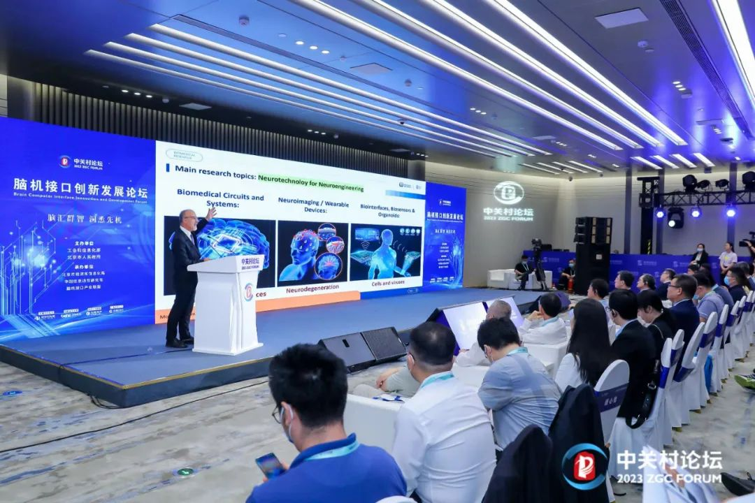 g.tec 公司首席执行官Christoph Guger受邀参加2023中关村论坛脑机接口创新发展论坛 - 北京泰和利康医疗技术开发有限公司